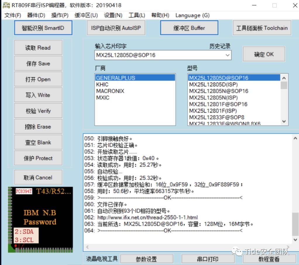 提取Flash芯片信息_提取flash封装-CSDN博客