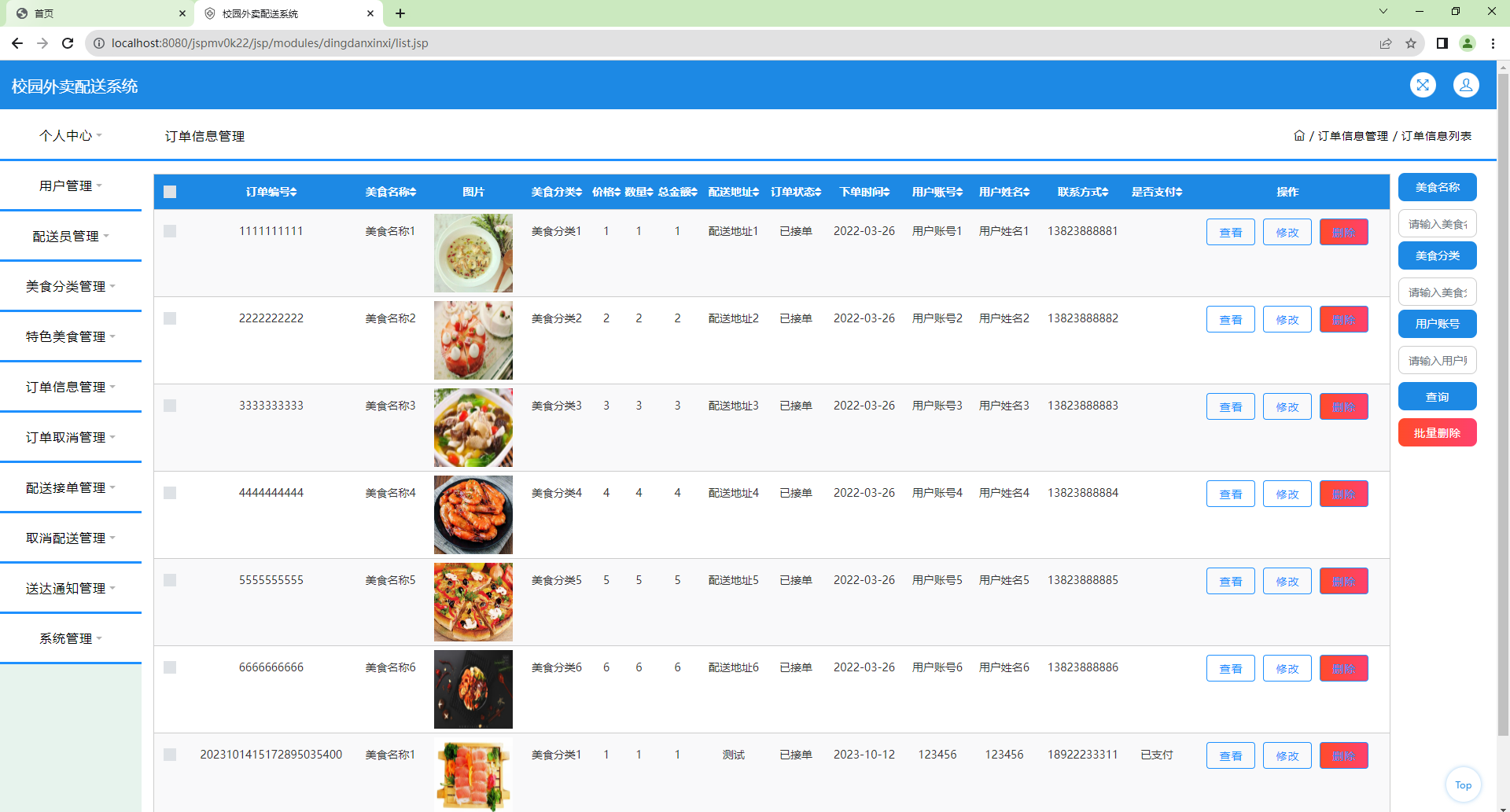 基于ssmvuejsp的校园外卖配送系统外卖配送管理系统，附源码数据库，适合课程设计、毕业设计，包远程安装调试 Csdn博客