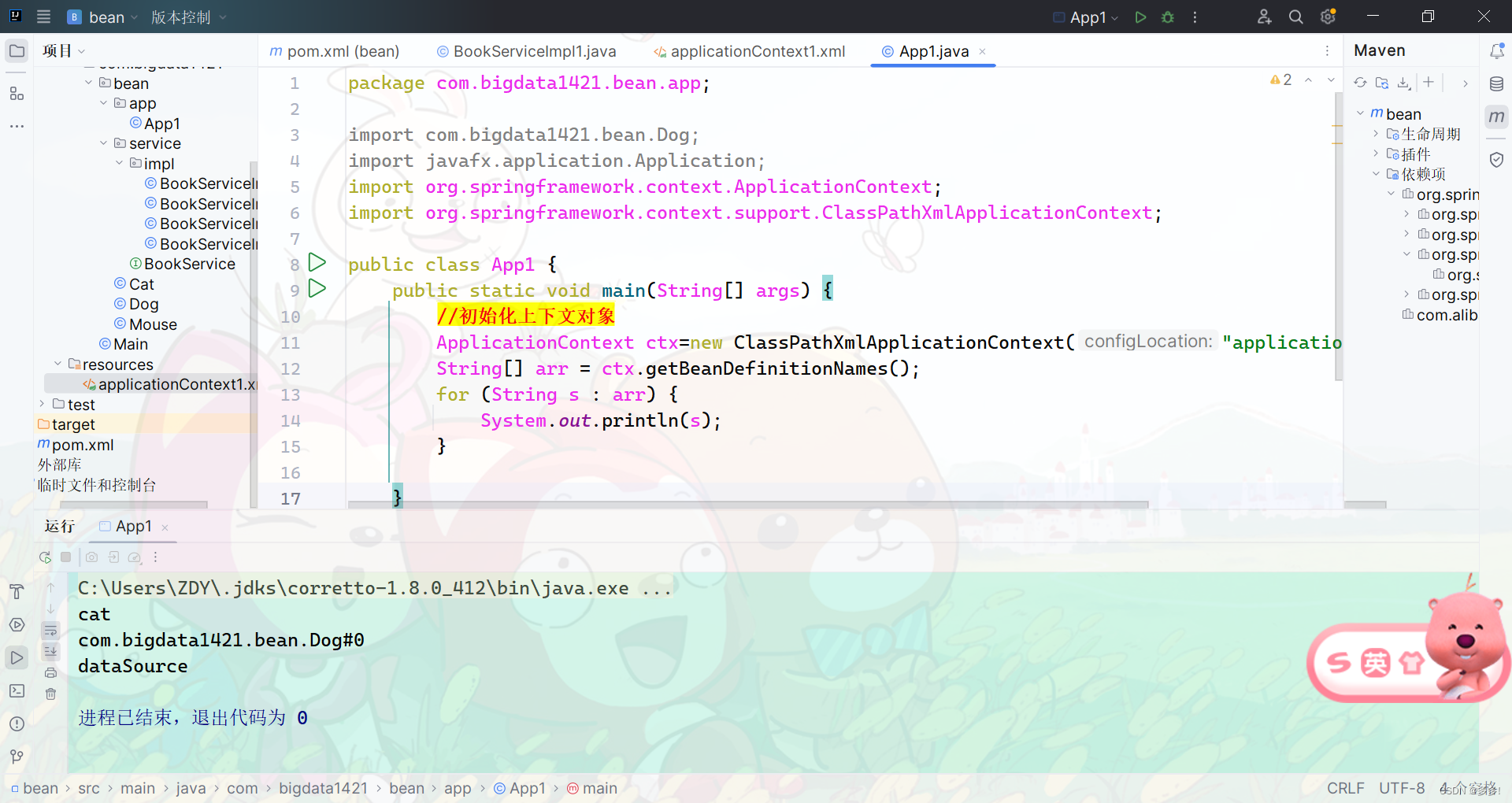 Spring底层原理之bean的加载方式一 用XML方式声明bean 自定义bean及加载第三方bean 2024详解_spring xml java 配置 三种加载bean的方式-CSDN博客
