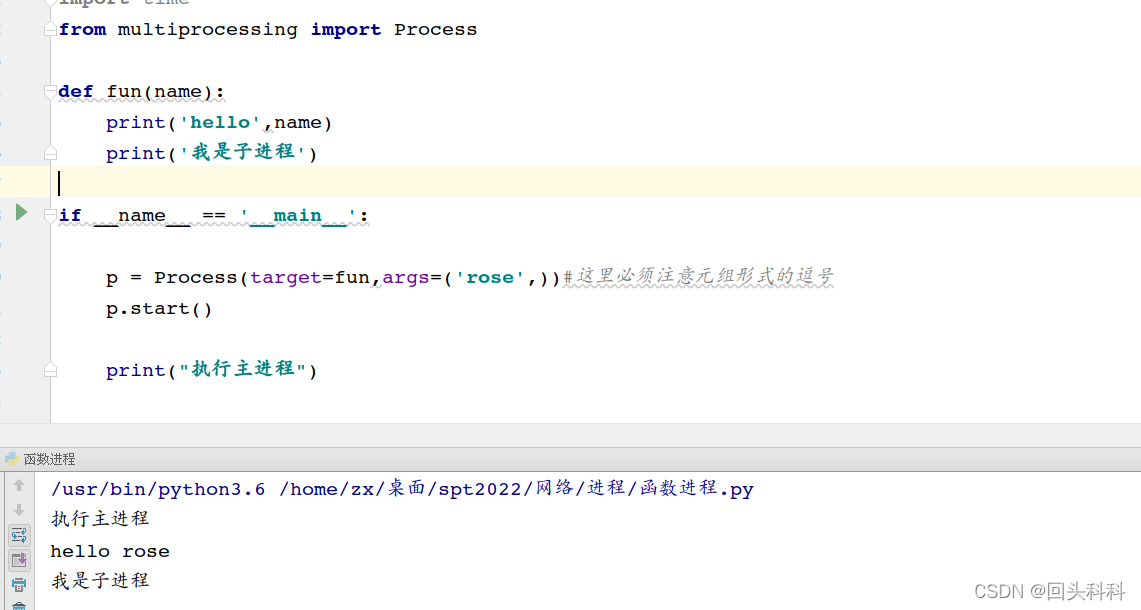 python程序中的进程操作_python terminate-CSDN博客