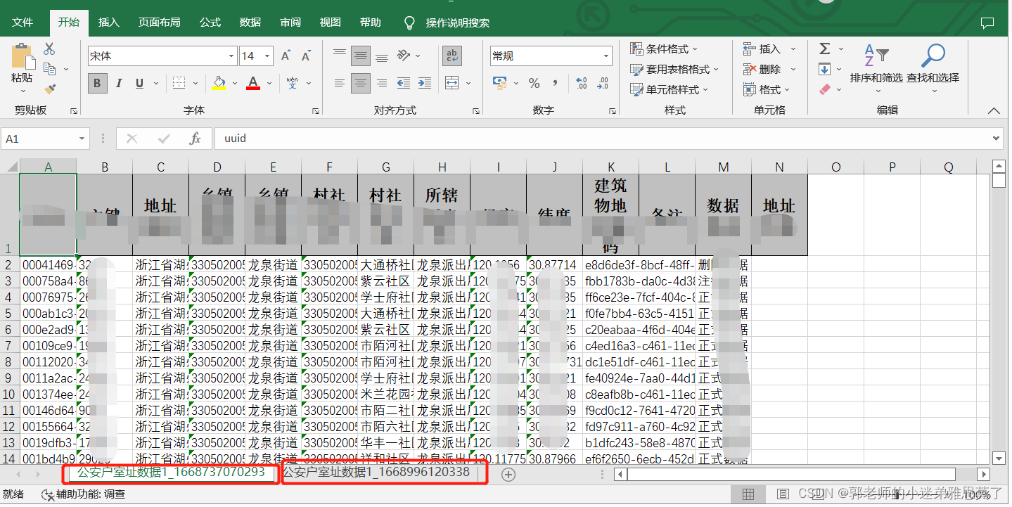 【EasyExcel】第二篇：导出excel文件，导出多个sheet工作空间_easyexcel导出多个sheet-CSDN博客