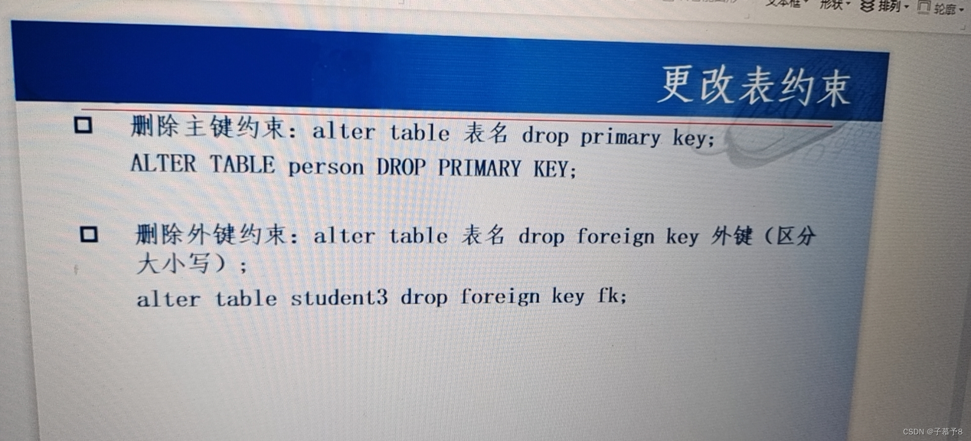 数据库表操作:alter Add Modify Delete及约束详解 Csdn博客