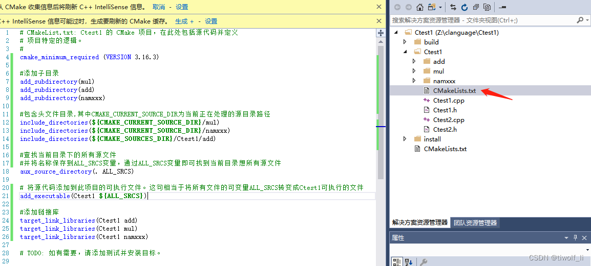 CMake基础教程-CSDN博客