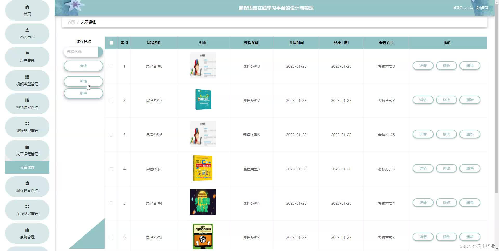 Springboot编程语言在线学习平台的设计与实现vue Csdn博客