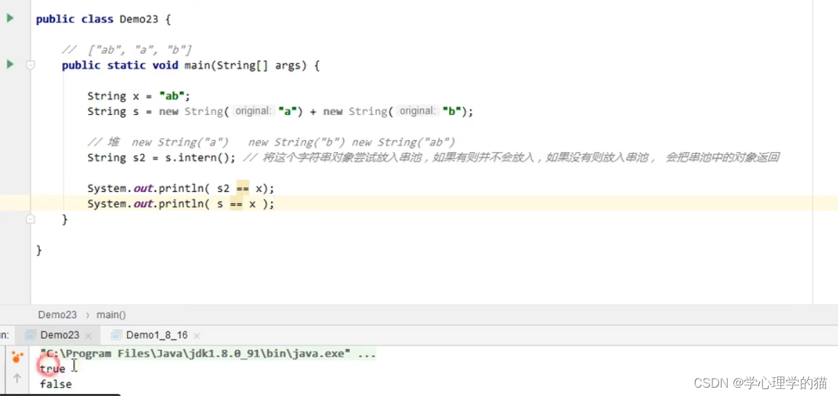 JVM_03 StringTable_-xx:+printstringtablestatistics-CSDN博客