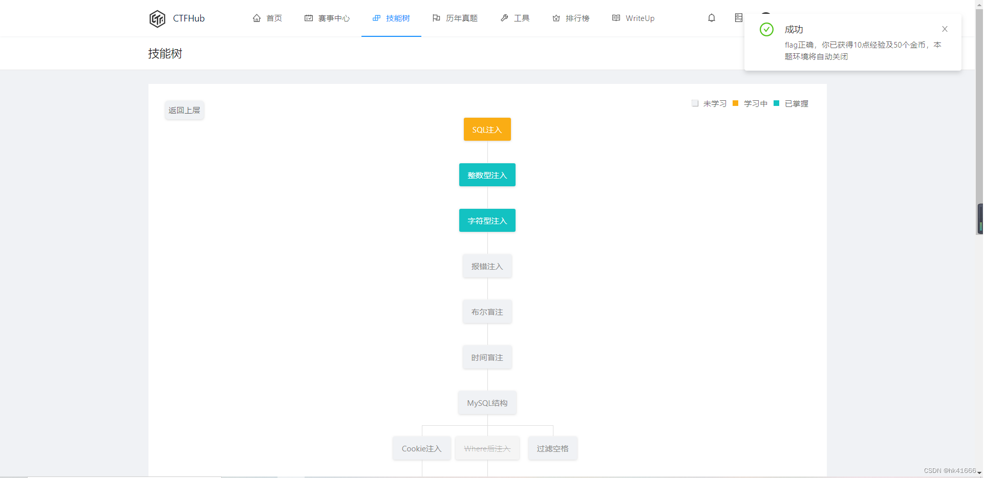 基于ctfhub基础的我都看得懂的sql整数型和字符型注入自用字符型注入学习笔记 Csdn博客