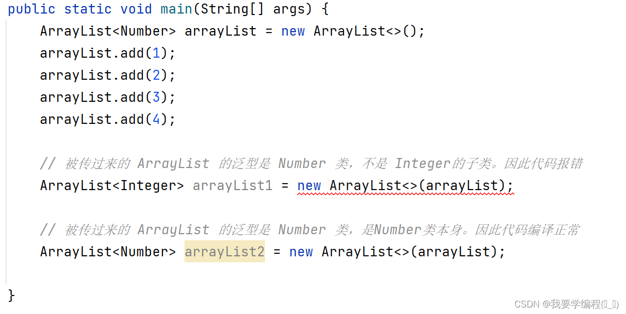 数据结构之ArrayList与顺序表（上）-CSDN博客