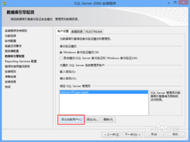 IIS及SQL Server数据库安装流程_sql2016下如何安装iis-CSDN博客