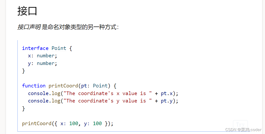 聊聊TypeScript中的type和interface_ts中interface和type那个好?-CSDN博客