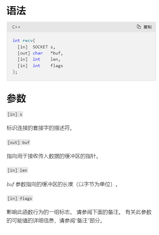 Windows Sockets 2 笔记_winsock2-CSDN博客