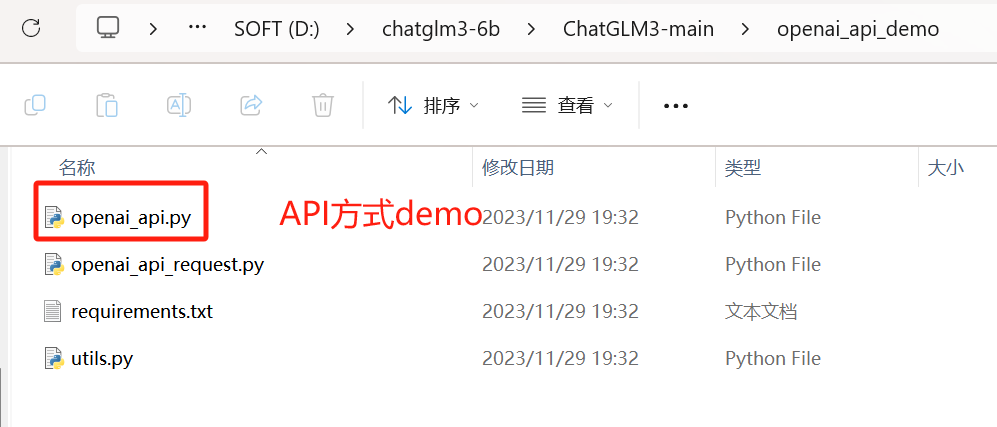 国产大语言模型ChatGLM3本地搭建、使用和功能扩展-CSDN博客