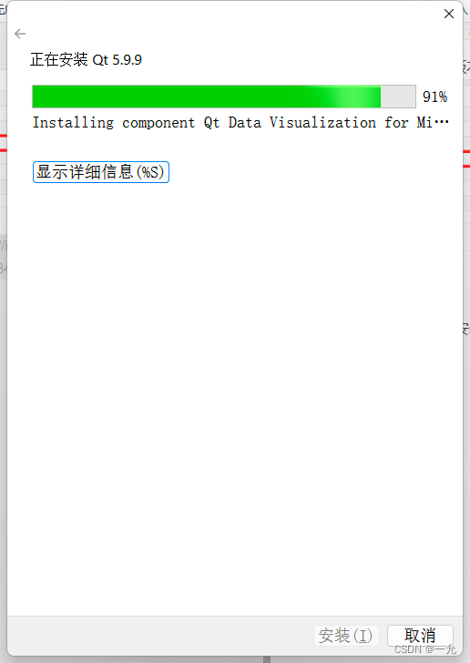 Qt5.9.9 Windows版本安装_qt5.9.9安装-CSDN博客