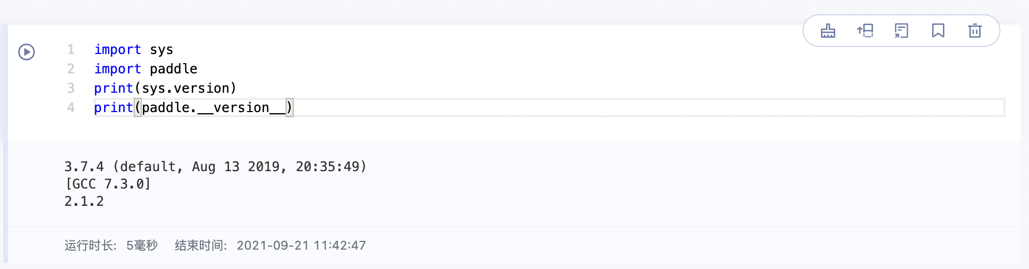 【山东大学软件学院 21 级项目实训】飞桨平台BML Codelab学习-（上）-CSDN博客