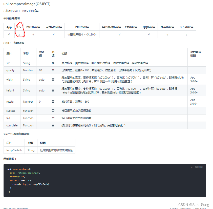 uniapp实现图片压缩:_uniapp压缩图片-CSDN博客