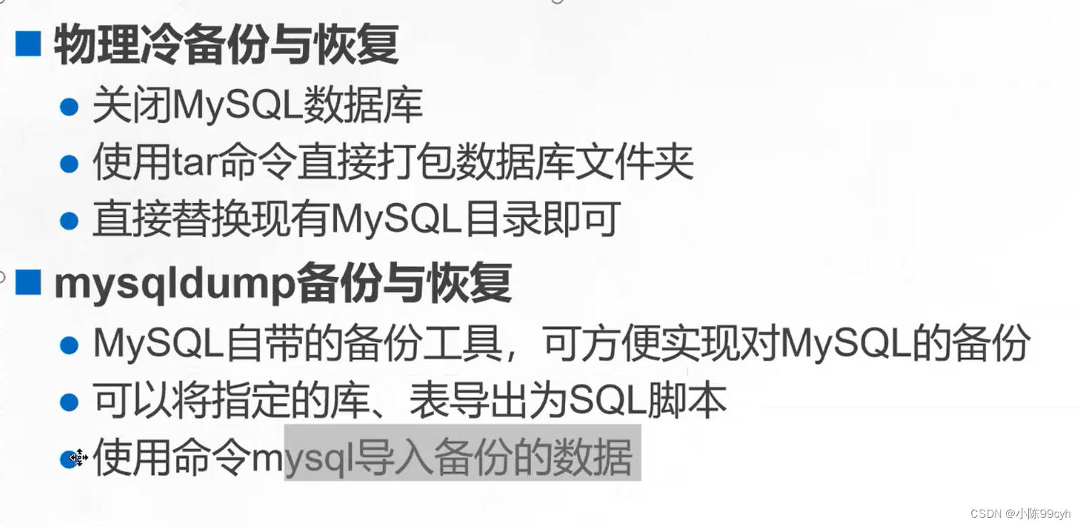 Mysql备份与恢复_mysql pxb-CSDN博客