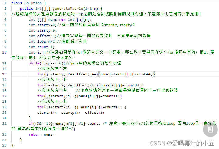 代码随想录 Day02-CSDN博客