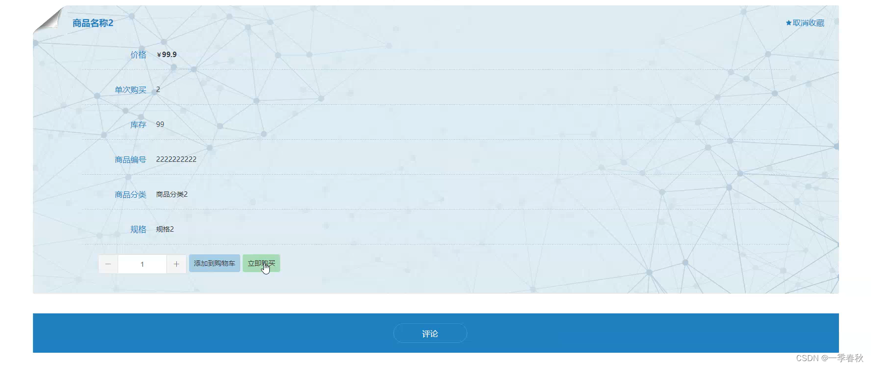 【计算机毕业设计】基于协同过滤算法的体育商品推荐系统的设计与实现、springbootvue基于协同过滤的推荐系统设计 Csdn博客