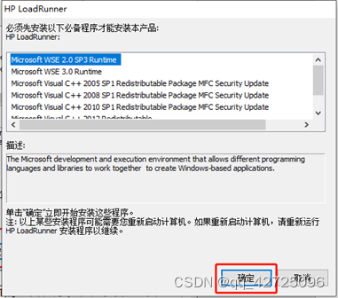 [转]【精选】Win10下LoadRunner12 下载安装汉化图文教程（含LoadRunner安装包）_loadrunner下载-CSDN博客