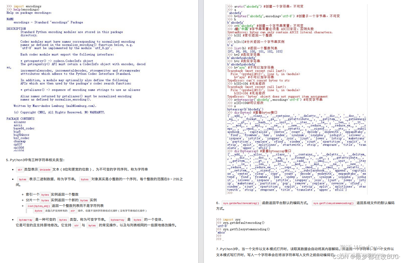 Github爆赞！终于有大佬把《python学习手册》学习笔记分享出来了《python 学习手册》 源代码 脚本之家 Github Csdn博客 3417