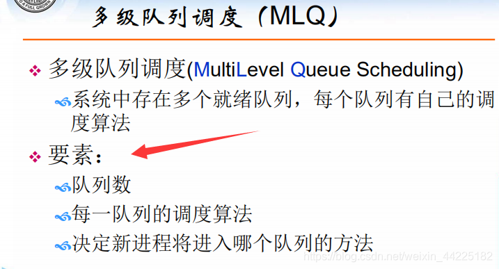 操作系统学习笔记（十）~CPU调度算法（PR、RR、MLQ、MLFQ、多处理器调度）_rr调度算法的平均周转时间最短。-CSDN博客