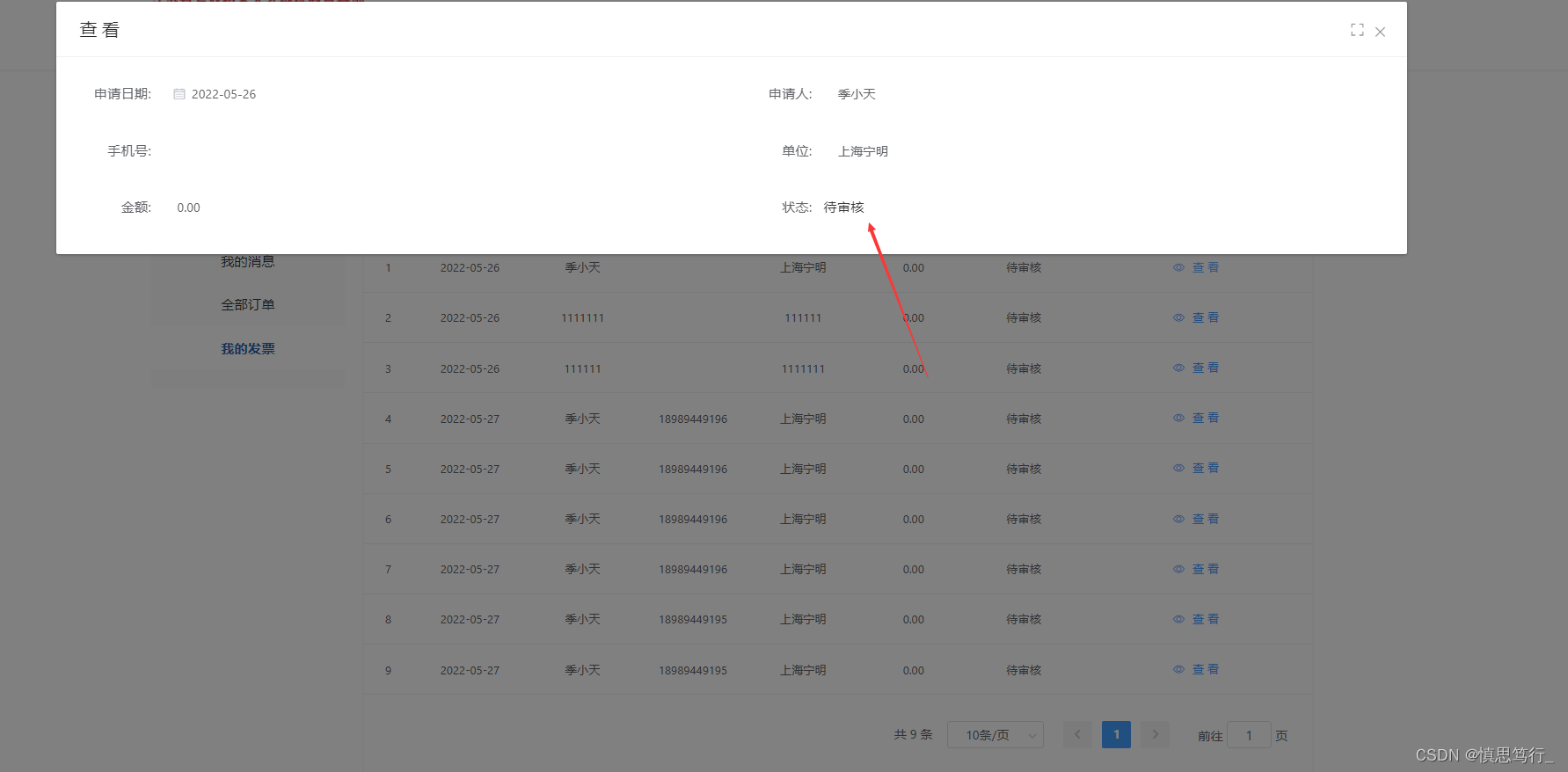 avue使用常见问题-CSDN博客