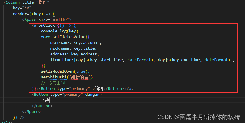 react使用ant desgin 组件实现便利开发_react 类写法 antd modal框的onok时间怎么触发form的onfilish事件-CSDN博客