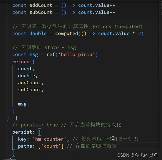 Vue3状态管理Pinia入门与实战-CSDN博客