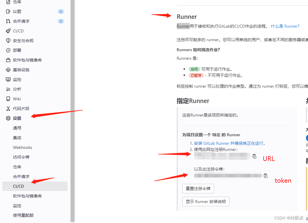 在Windows中安装极狐GitLab Runner(解决 Host key verification failed.)_极狐gitlab windows-CSDN博客