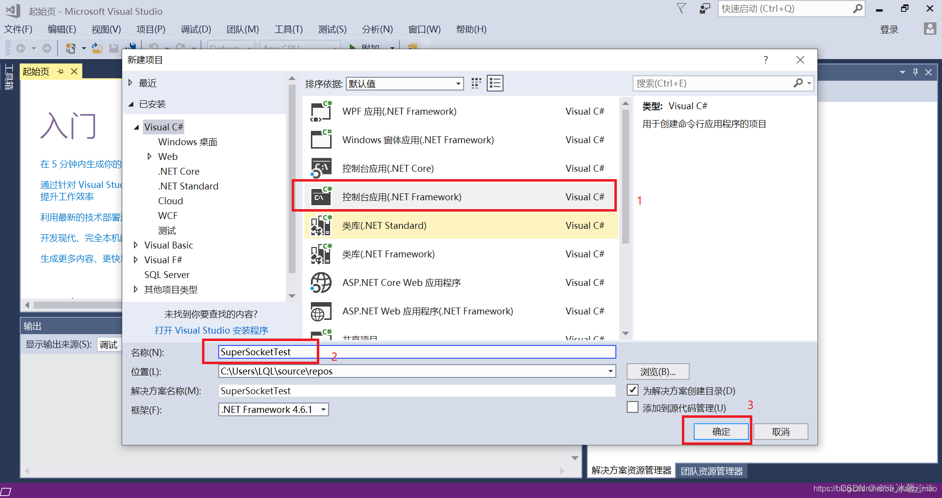 C# SuperSocket 傻瓜教程-CSDN博客
