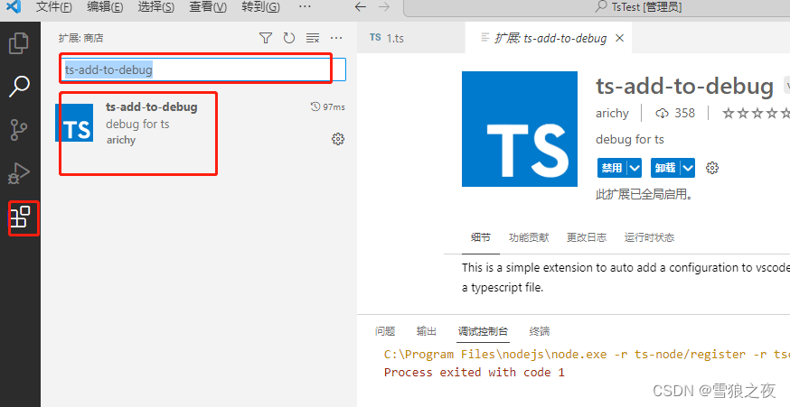 vs code ts运行、断点调试解决方案_laya vscode ts调试-CSDN博客