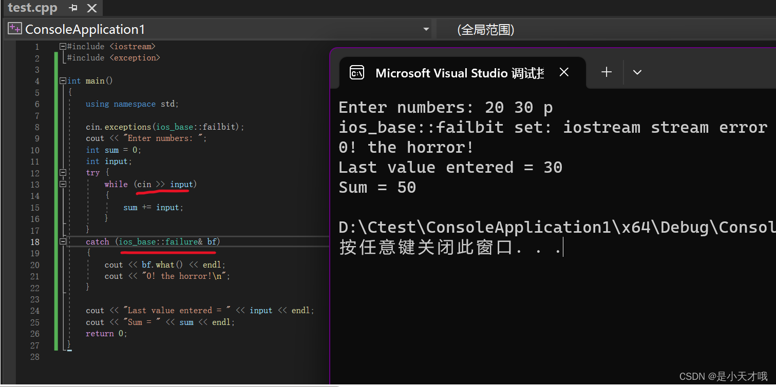 C++的I/O和异常及exceptions()_ioexception用法 头文件-CSDN博客