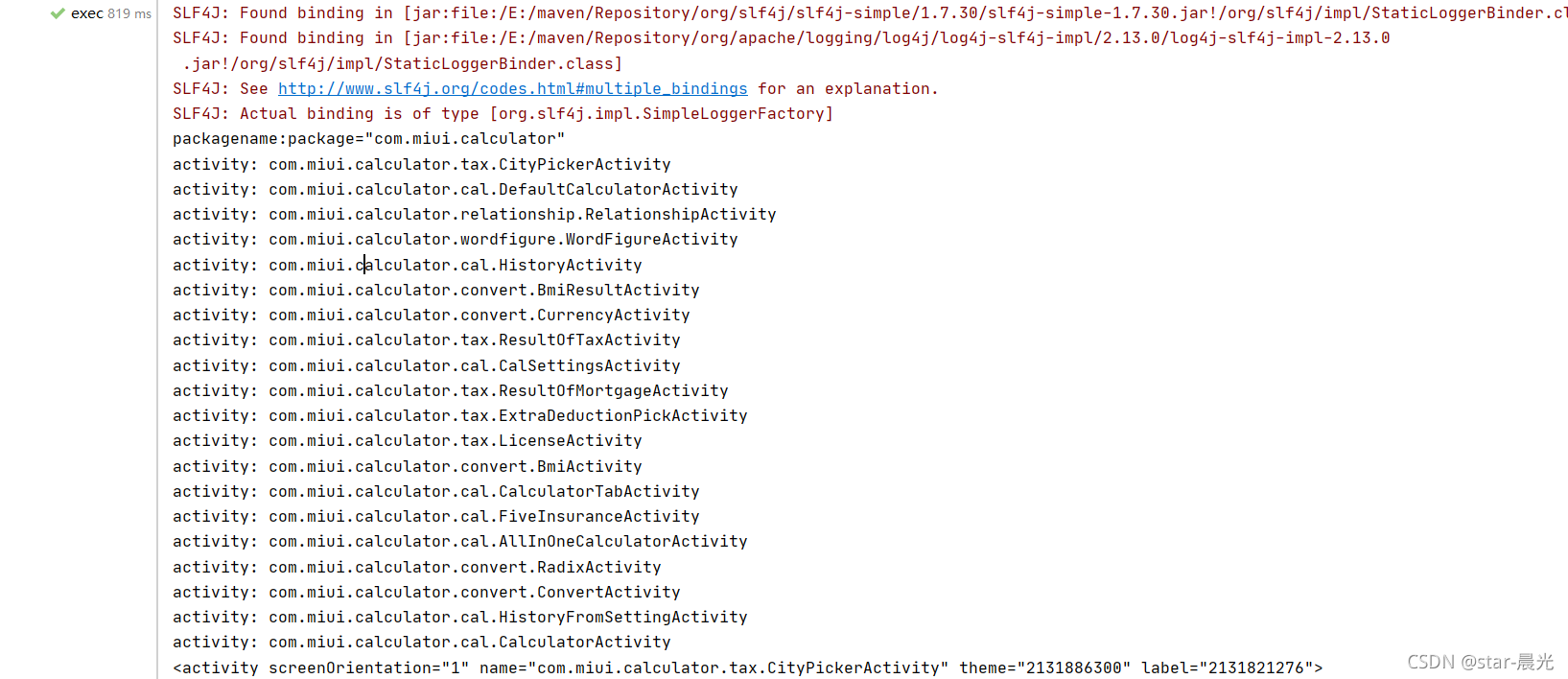 FlowDroid + Soot-infoflow-android获取Android apk信息 2.9.0版2021最新版-CSDN博客