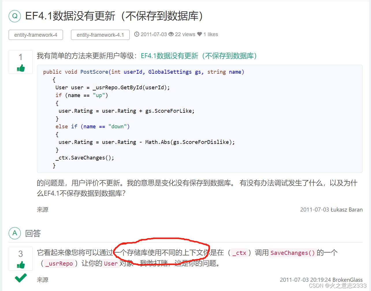 关于Net6 EF SaveChanges不生效的问题的解决方案_ef 修改数据不生效-CSDN博客