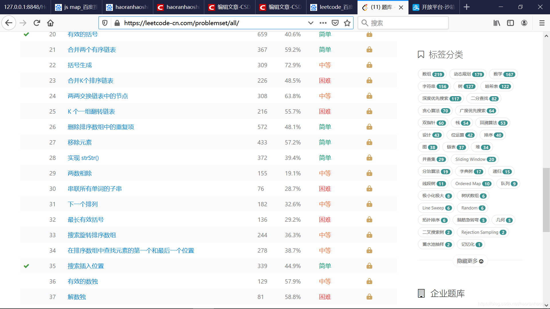 Leetcode热门100题总结leetcode热门100题下载 Csdn博客 6820