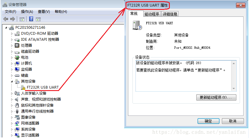 FT232R USB UART无法识别_ft231x usb uart驱动-CSDN博客