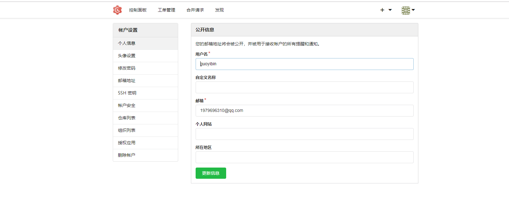 Git快速入门（07）比GitLab更好的选择-Gogs_gogs和gitlab对比-CSDN博客