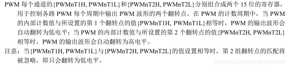 STC8——PWM介绍及使用_stc8 pwm-CSDN博客