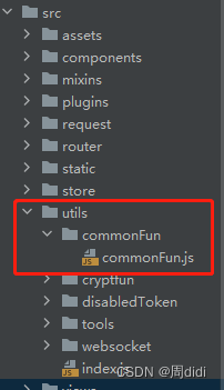Vue项目中创建并使用全局方法utils-CSDN博客
