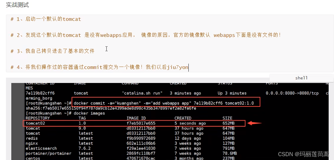 Docker（五）—— 镜像原理、容器快照commit_docker快照-CSDN博客
