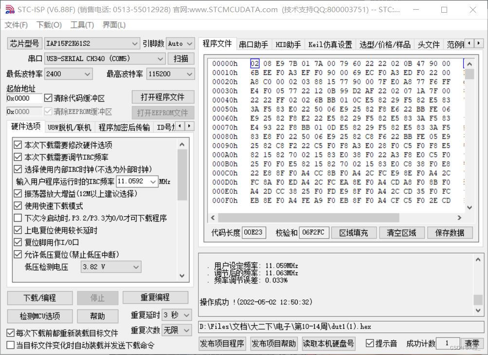 Linux串口通信与数据收发优化探索-CSDN博客