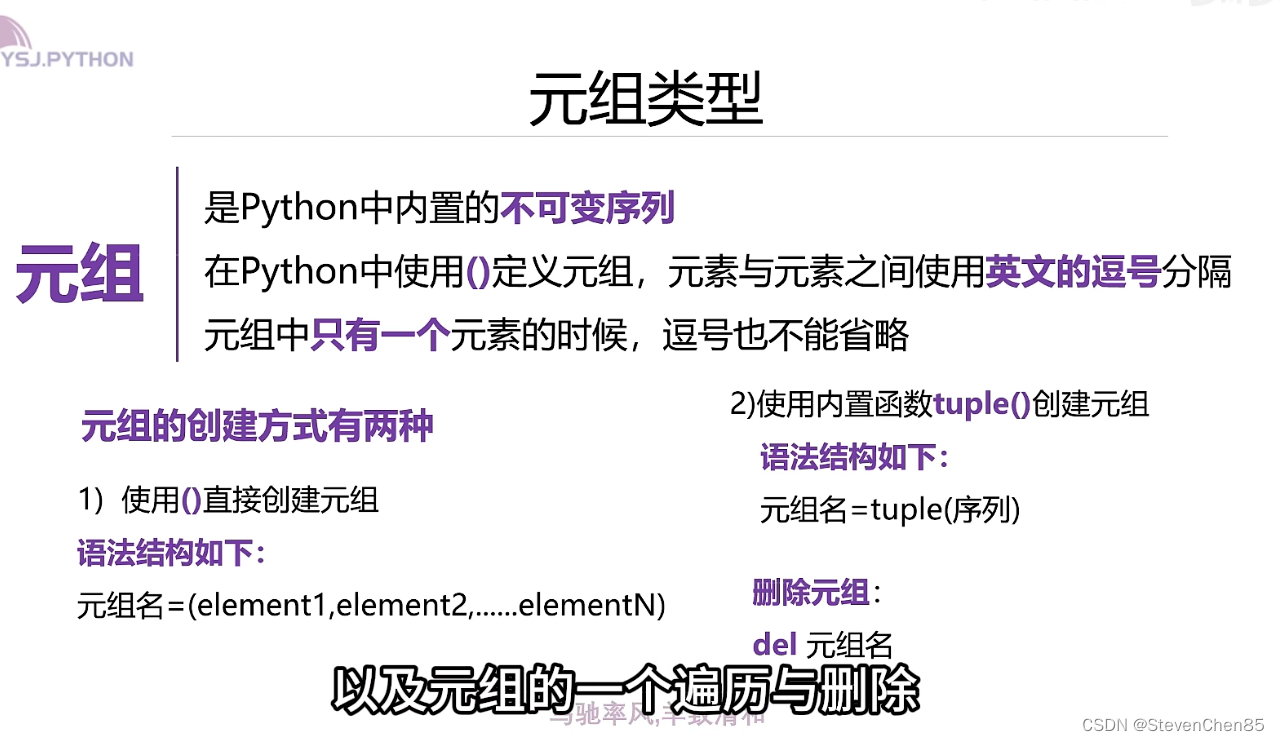 python13 元组类型-CSDN博客