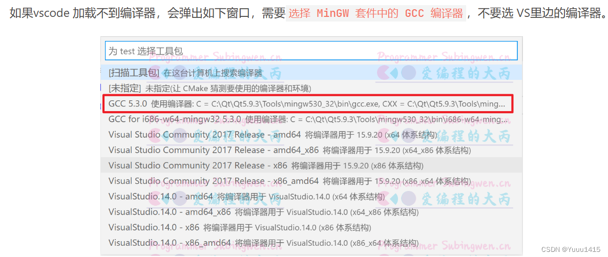 Vscode中实现多文件的编译与cmake的使用vscode Cmake编译 Csdn博客