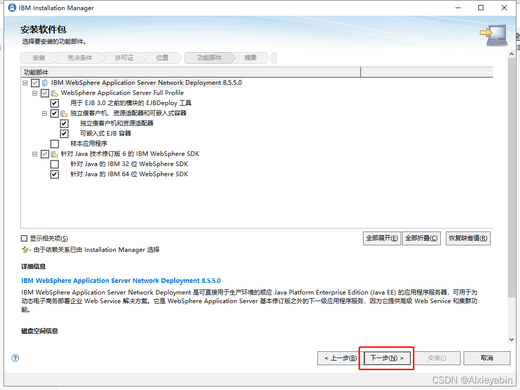 WebSphere Application Server下载安装部署_websphere下载-CSDN博客