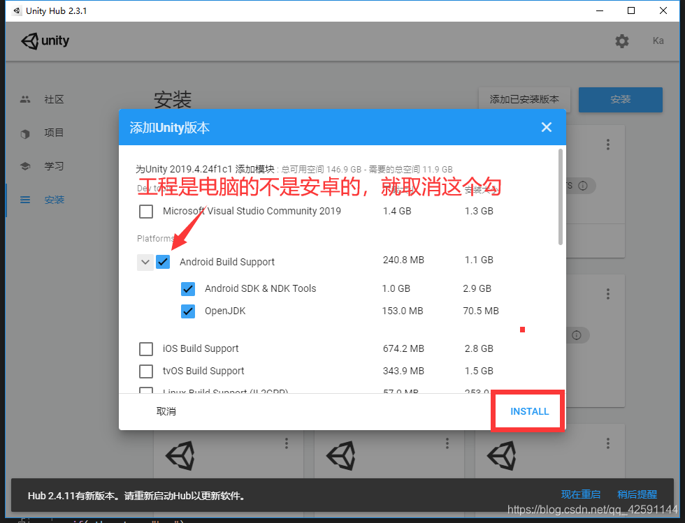 快速指南：从Unityhub安装Unity并配置AndroidbuildSupport-CSDN博客
