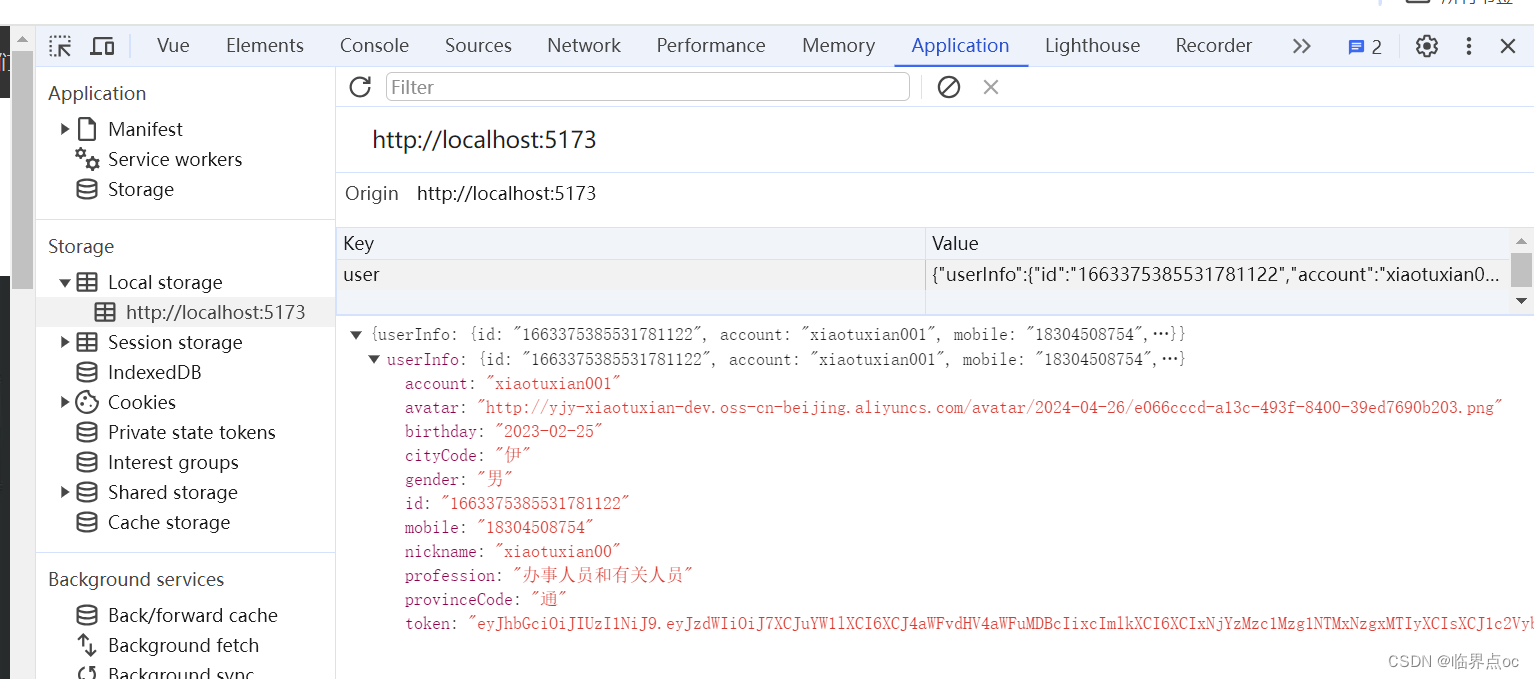 前端Vue小兔鲜儿电商项目实战Day05_day5登录-整体认识和路由配置-CSDN博客