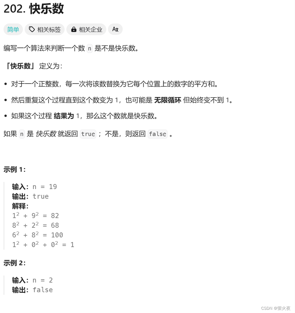 双指针算法在leetcode问题中的应用 Csdn博客