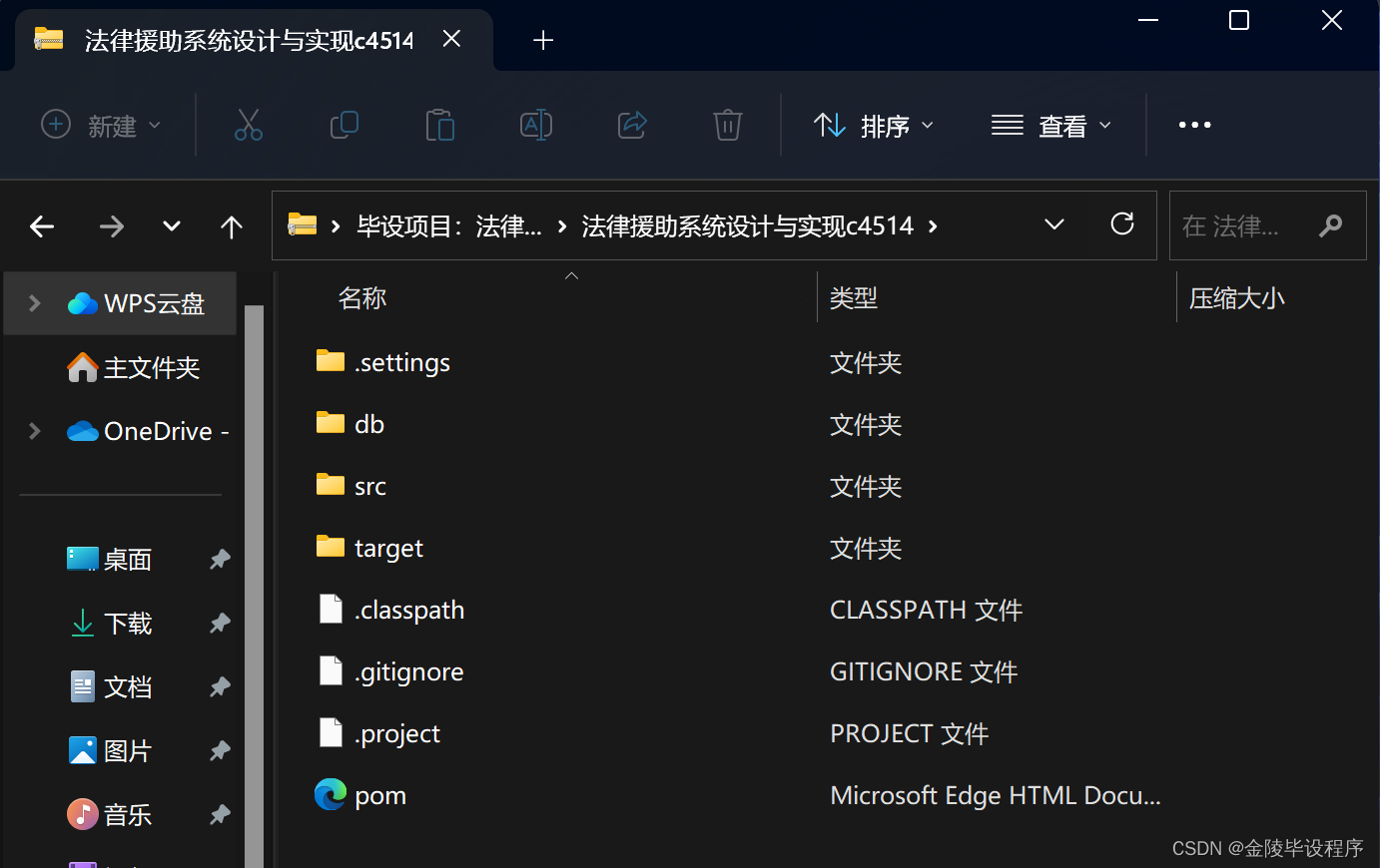 毕设项目:法律援助系统设计与实现jspjavaspringmvcmysqlmybatis法律援助数据库er图 Csdn博客