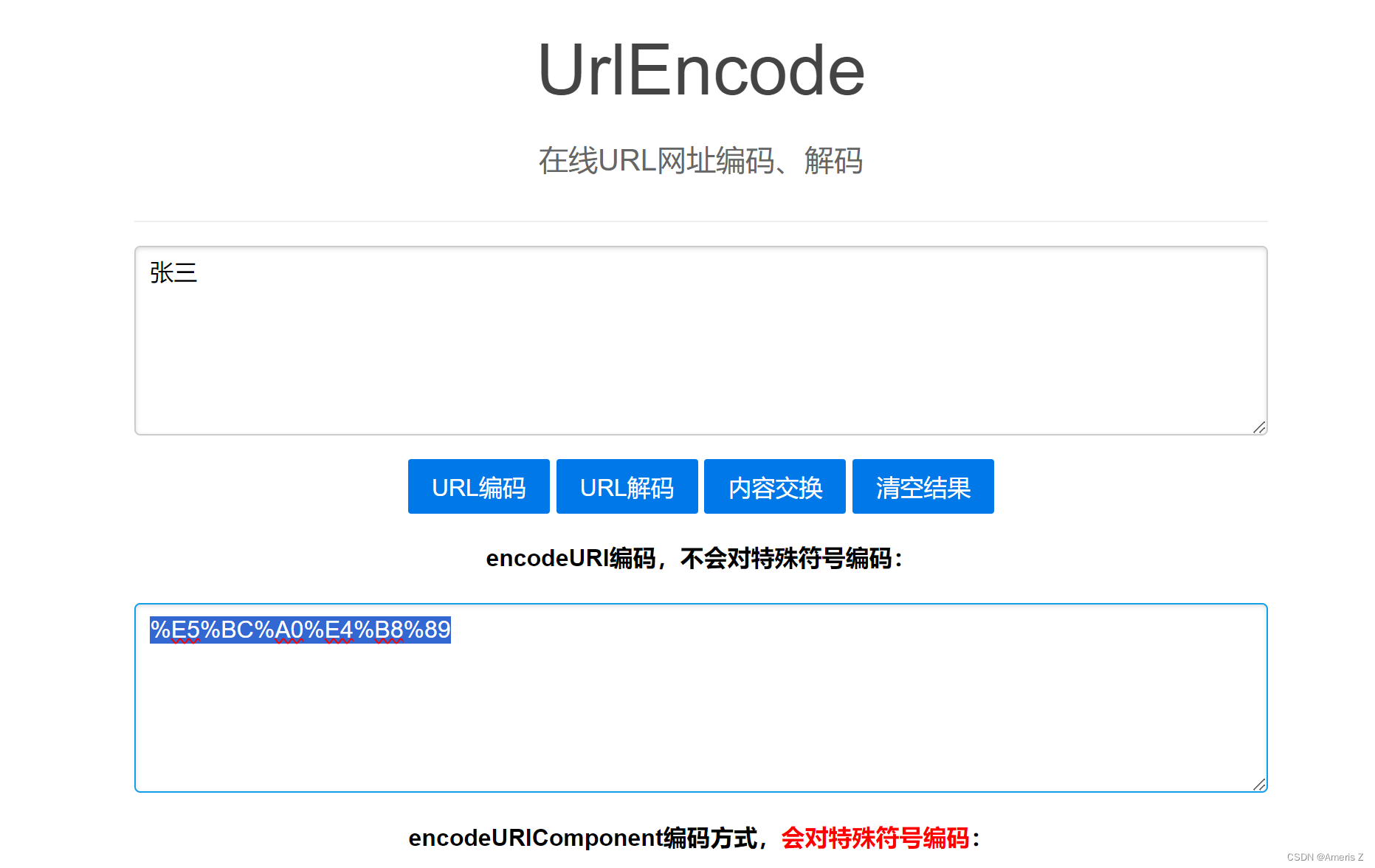 servlet的三个重要的类（httpServlet 、httpServletRequst、 httpServletResponse）_senderror-CSDN博客