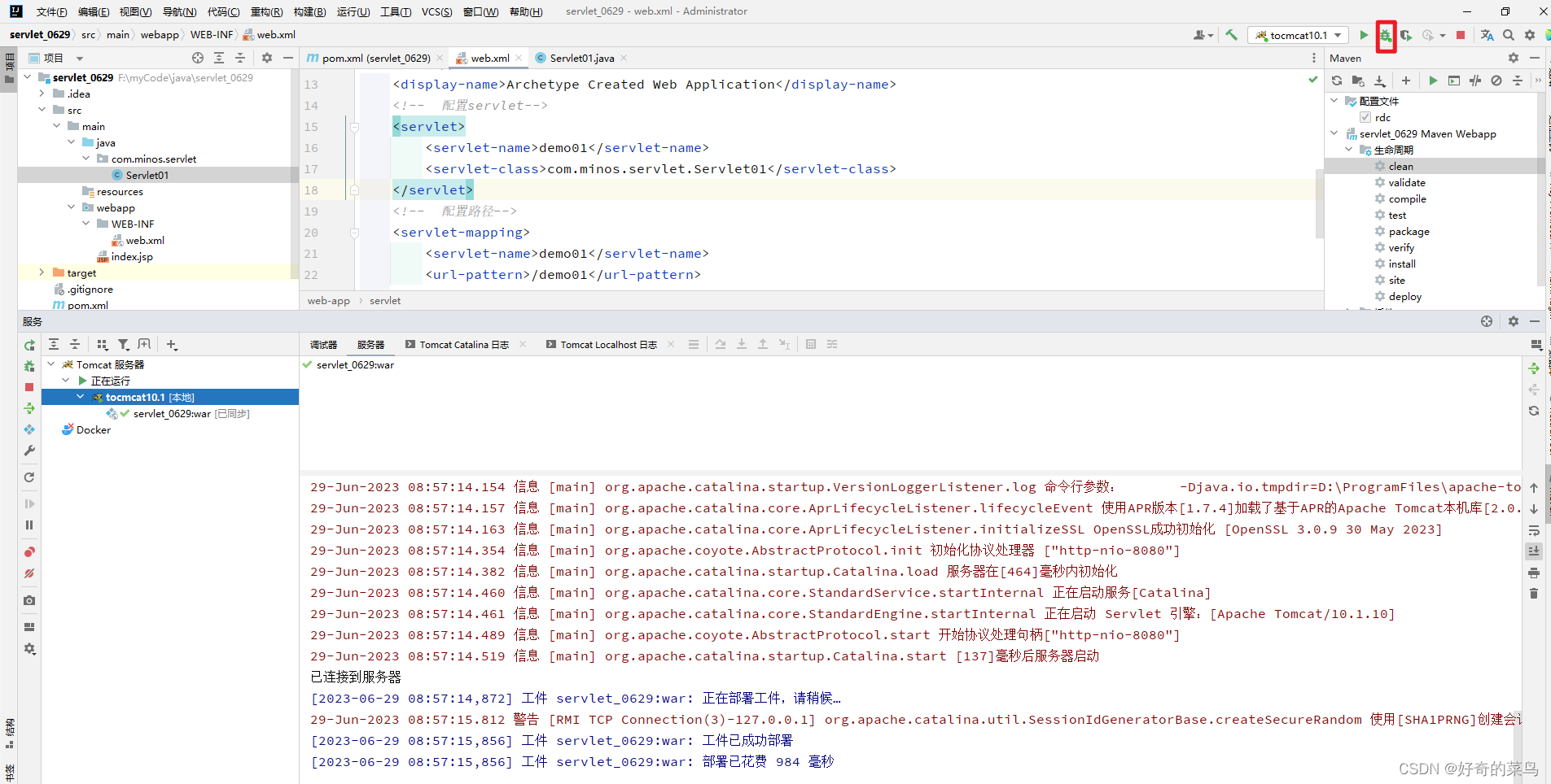 IDEA创建一个Servlet项目(tomcat10)_tomcat10 servlet-CSDN博客