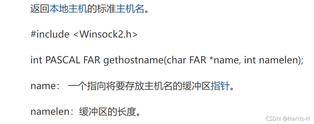 Winsocket编程之域名解析_winksock编程解析域名-CSDN博客
